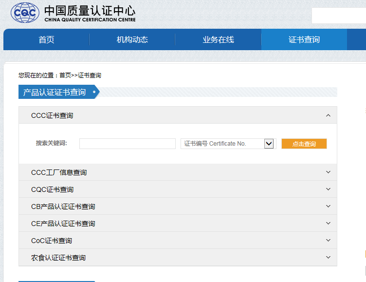 3c查询官网3c证书查询（国内3c证书查询渠道及流程介绍） - 拼客号